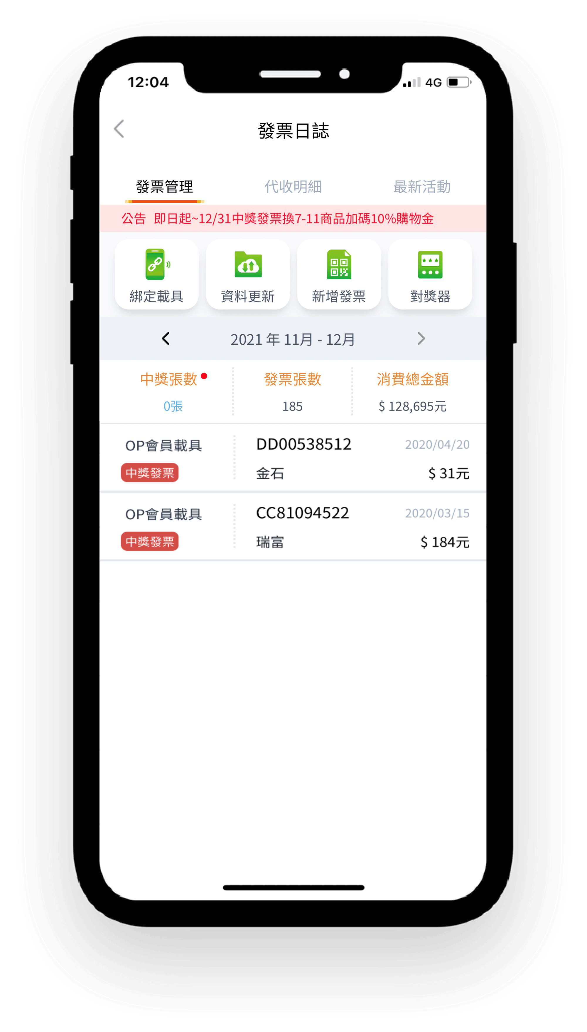成為亞洲萬里通特店