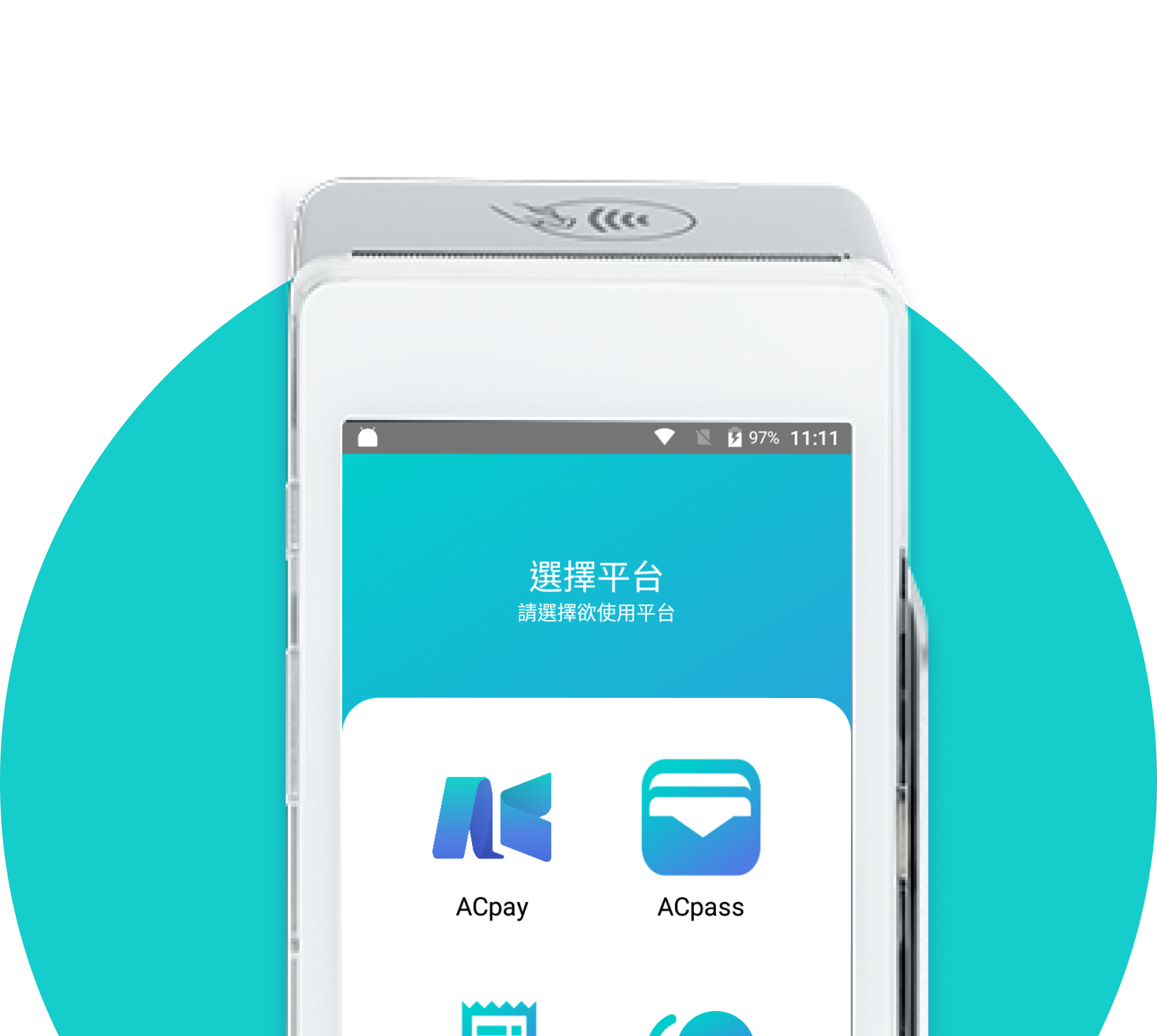無線刷卡機 - 整合式線下金流 - 多元支付 - ACpay